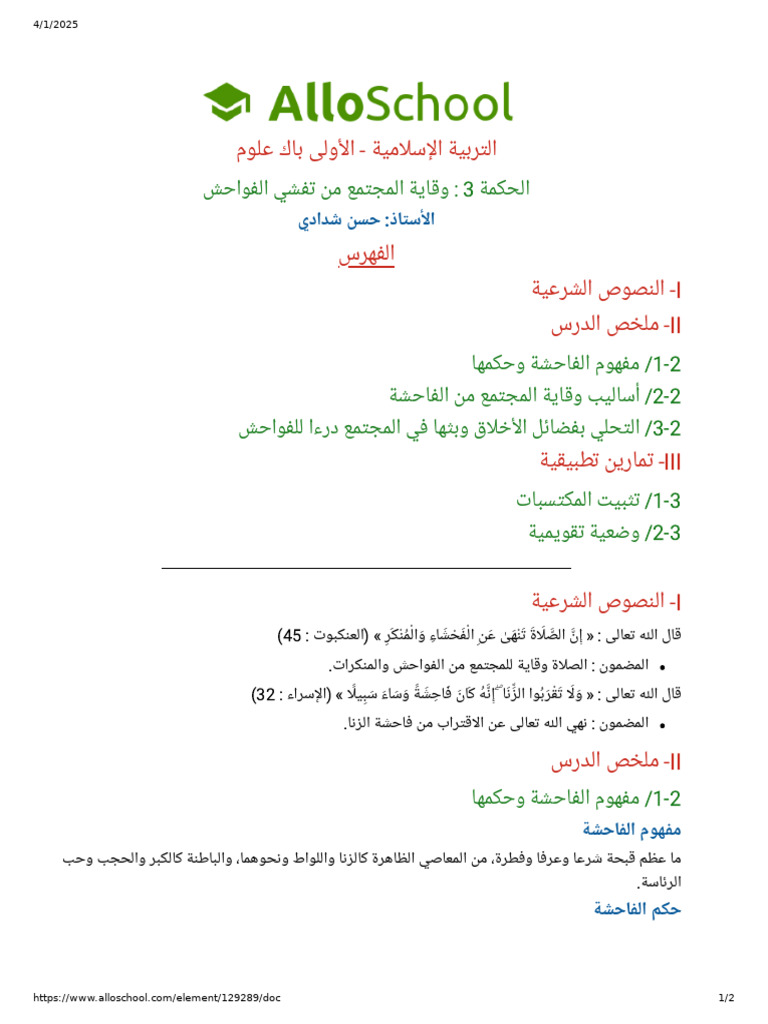 FAWA7 Ish | PDF