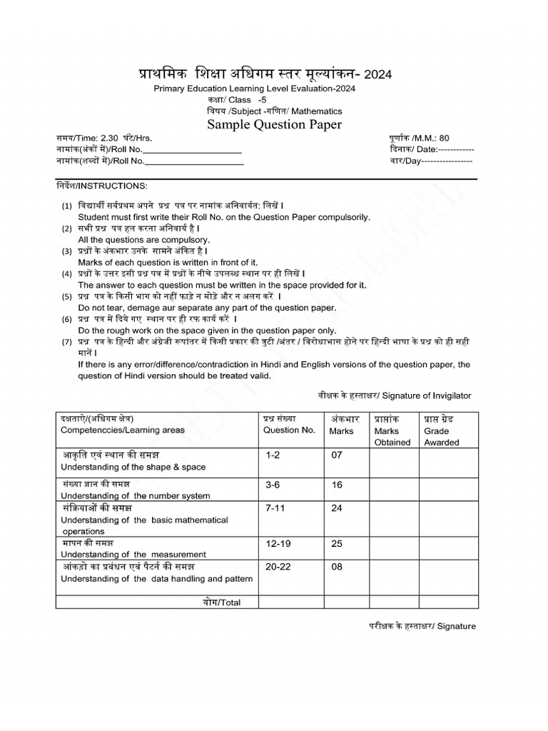 Class-5 Maths Model Paper 2024 | PDF