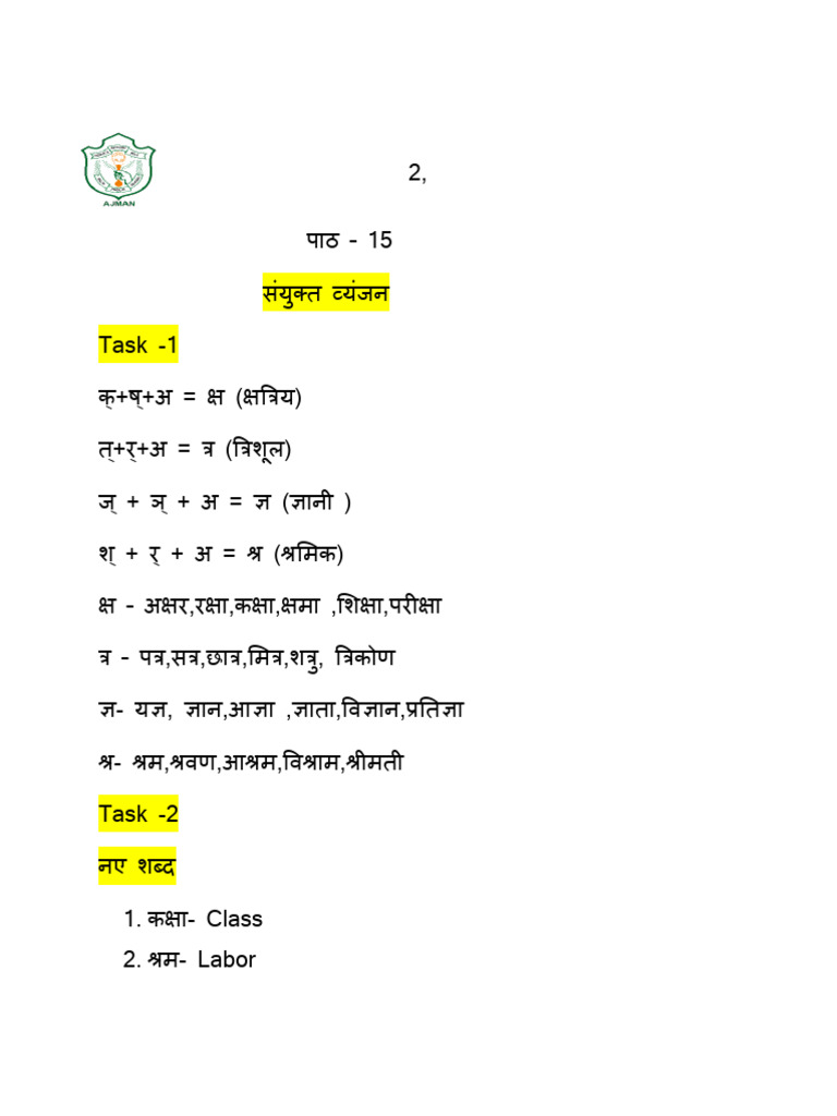 Grade 2 Sanyukt Vyanjan | PDF