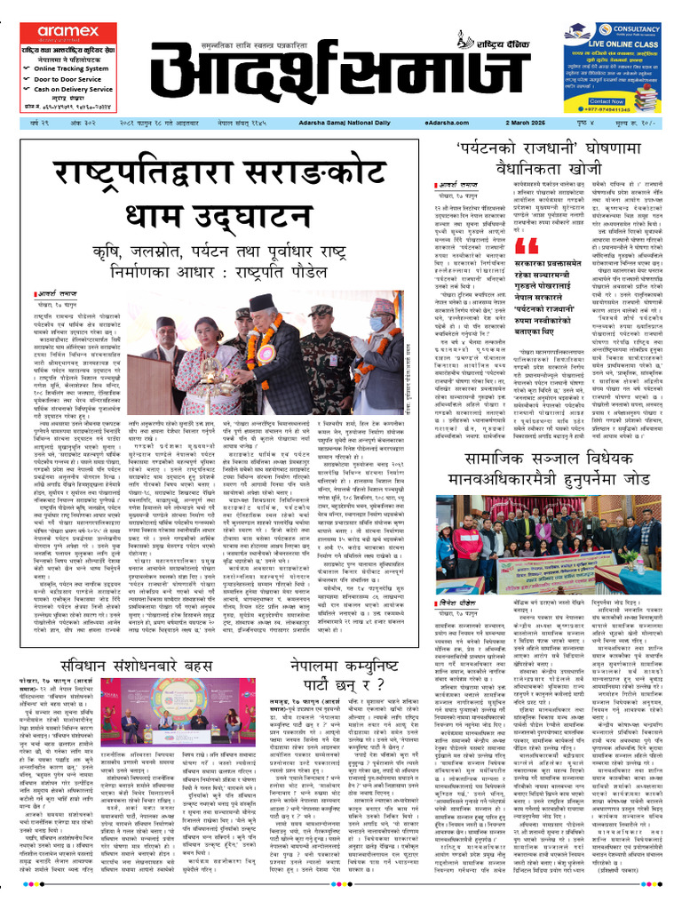 Adarsha Samaj Epaper Overview | PDF