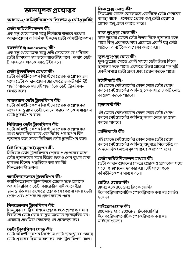 ict crush ariful sir(ka type ques) | PDF