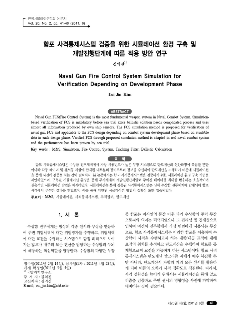 Naval Gun Fire Control System Simulation For Verification Depending On ...