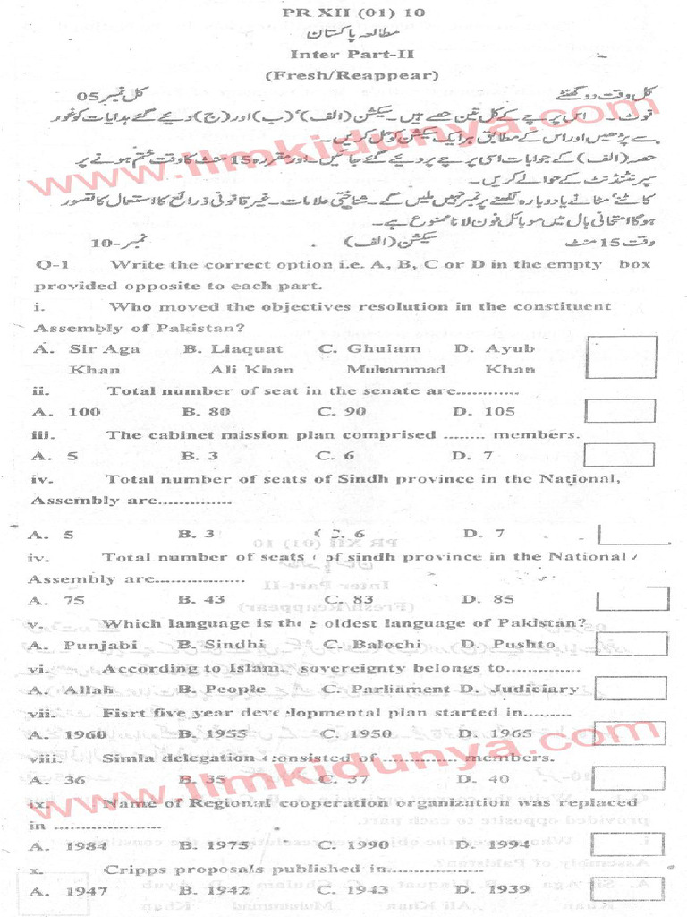 Past Papers 2010 Peshawar Board Inter Part 2 Pak Studies Section A | PDF
