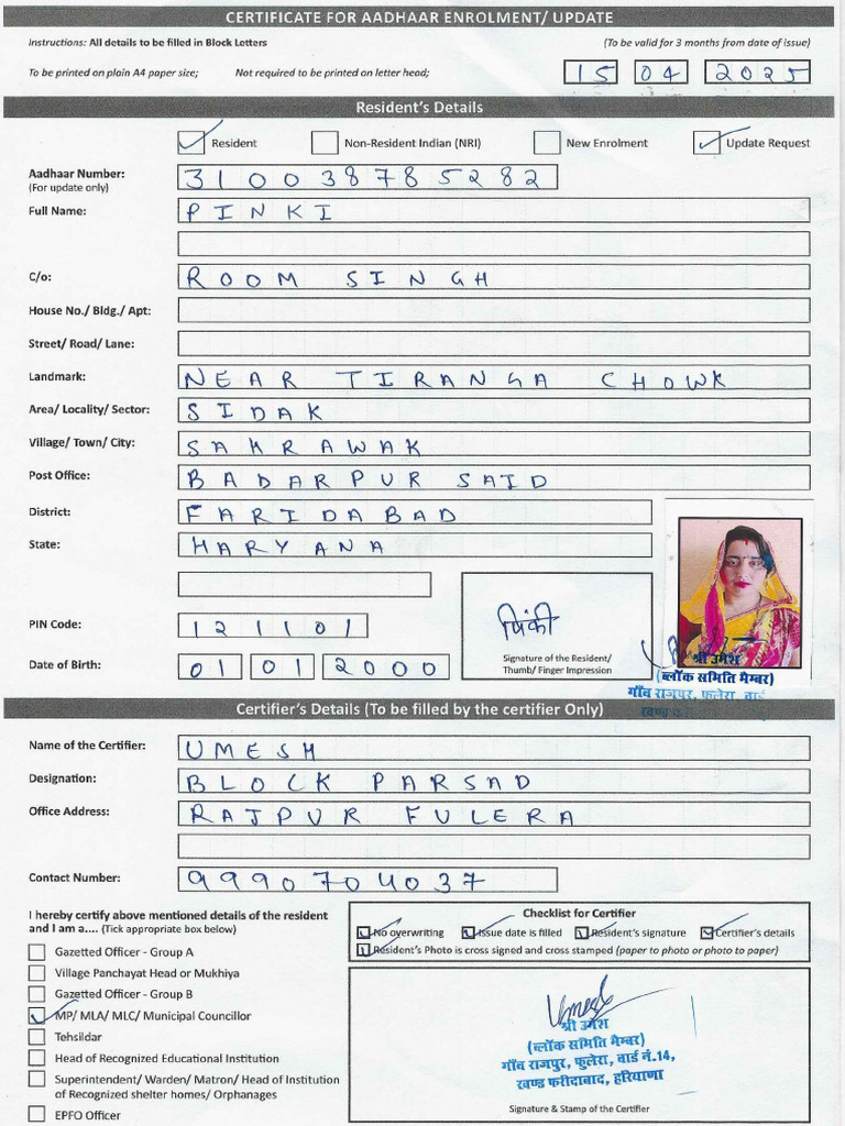 Pinki Aadhar Stamp | PDF