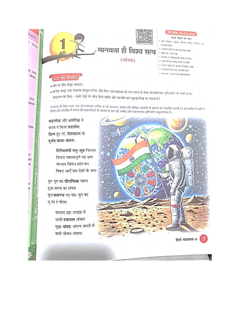 GR-8 April Poem Manvata Hi Vishv Satya 1 2 | PDF