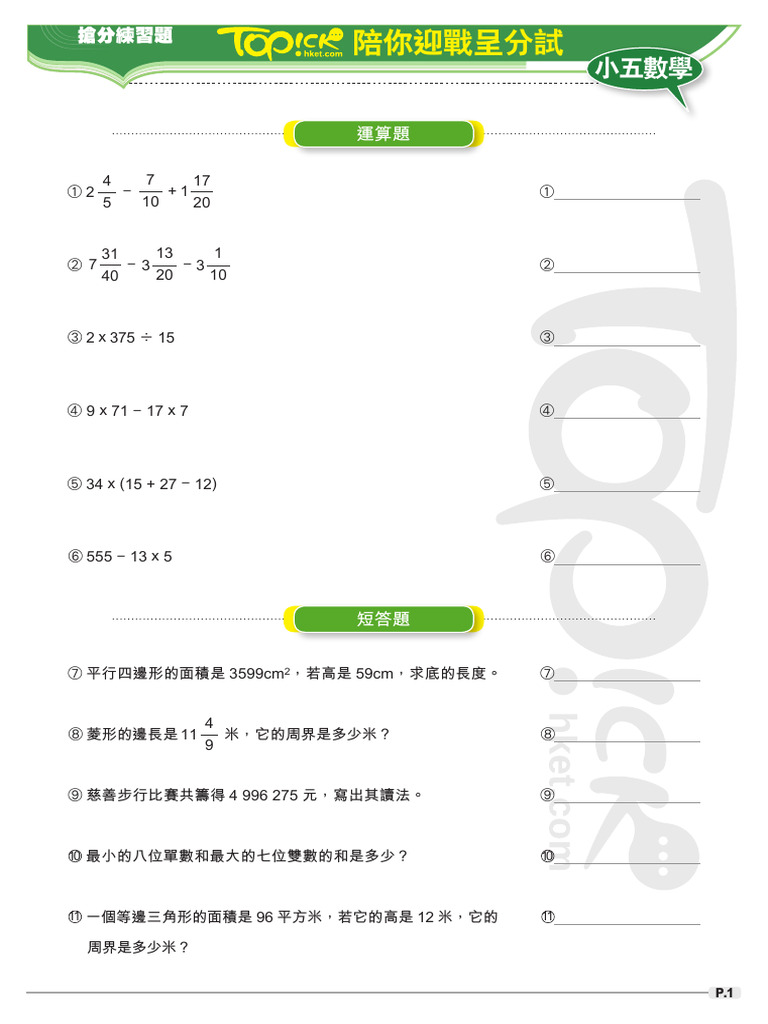 Mathematics 123 Exercise | PDF