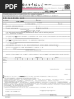 AIA Medical Claim Form Instructions | PDF | Surgery | Patient