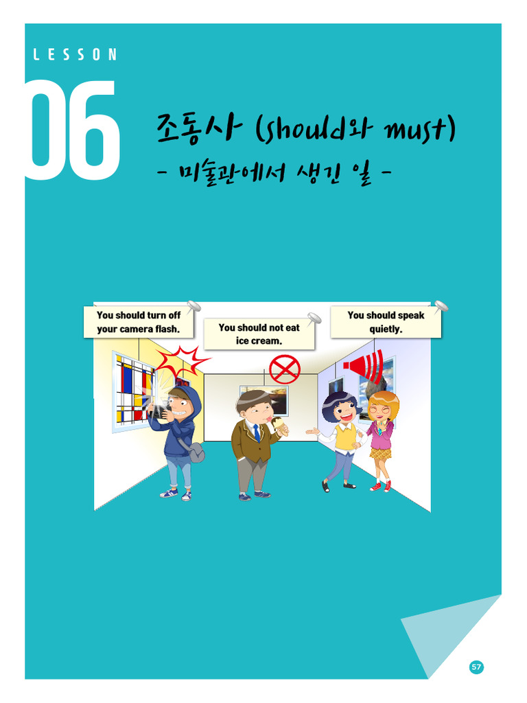6. 조동사 (should와 must) | PDF