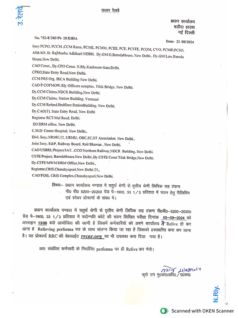 Format Relieving Letter 2024 | PDF