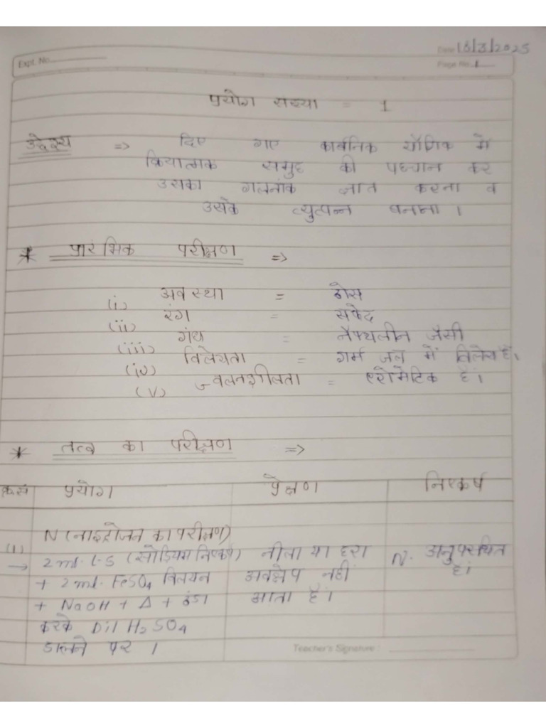 Chemistry 2 Sem Pratical | PDF