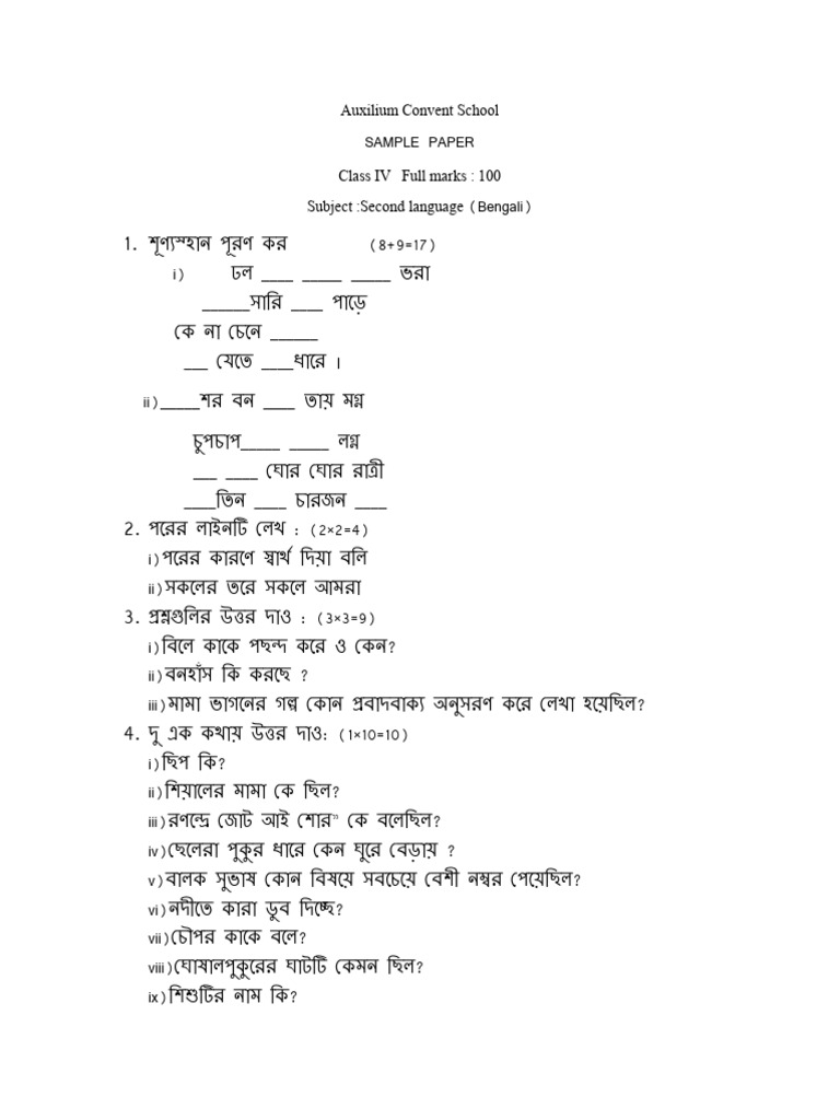 Bengali Cls 4 F Sample QUESTIONpaper | PDF