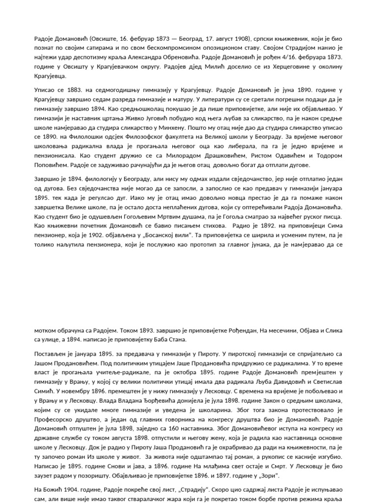 Радоје Домановић | PDF