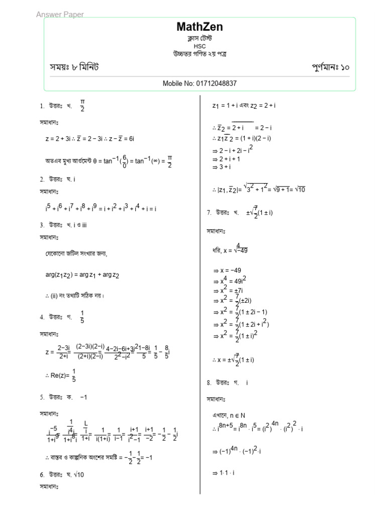 Complex Number 1 Answer | PDF