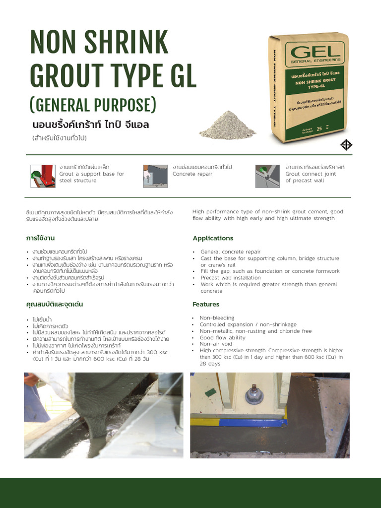 Catalog Non Shrink Grout Type GL 1 | PDF