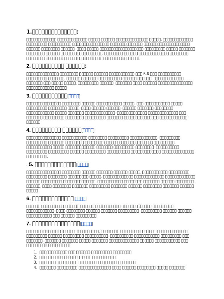 Tamil Project | PDF