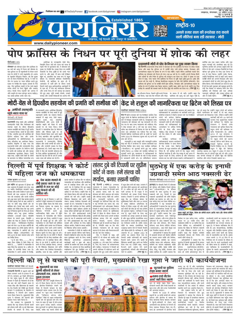 Pioneer Hindi - Lucknow - 2025-04-22 | PDF