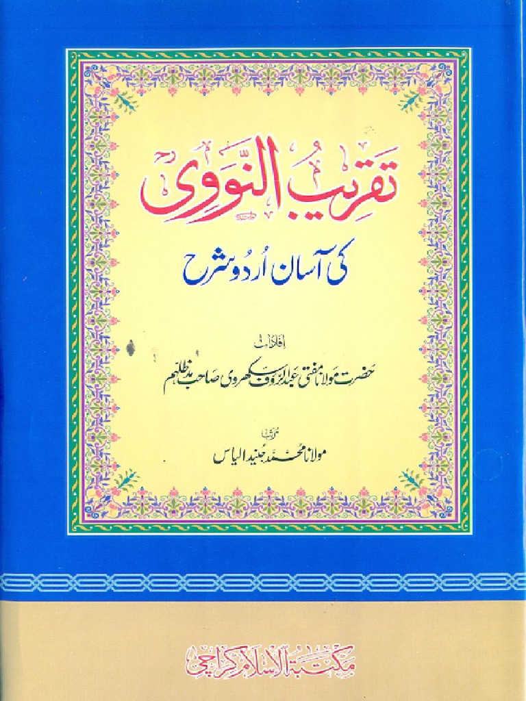 Taqreeb Ul Nawavi | PDF