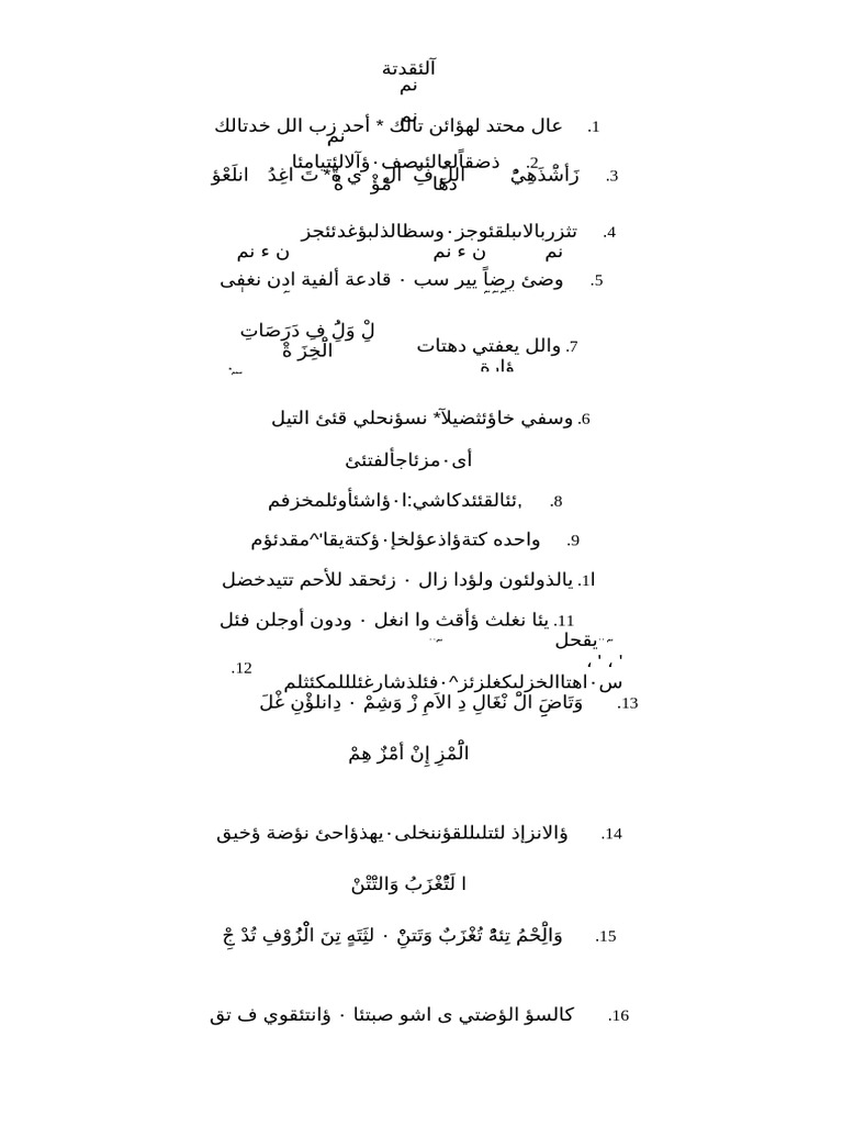 Kitab Alfiyah Ibnu Malik | PDF