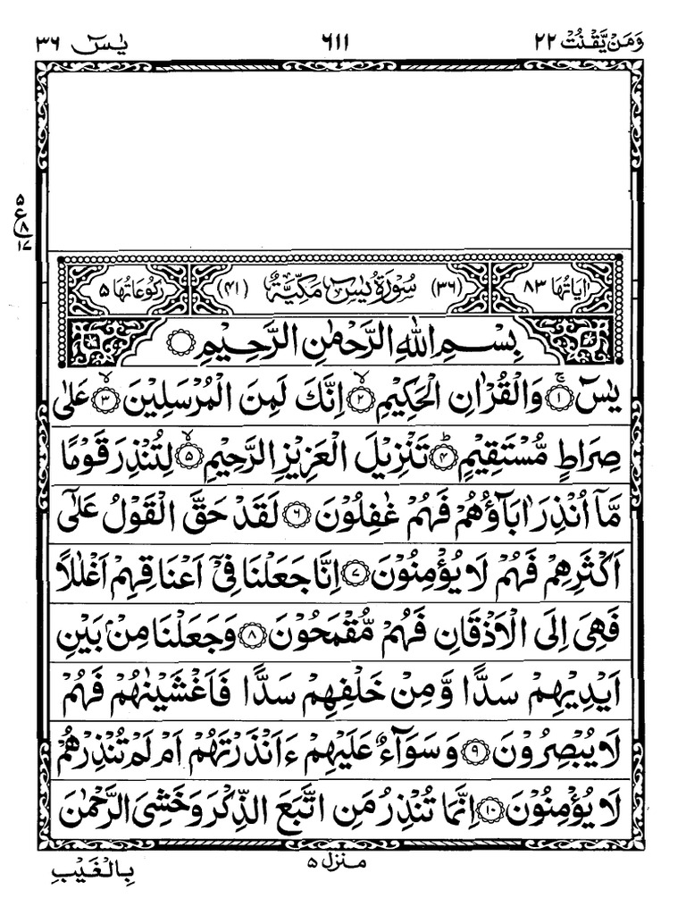 Buku Yasin Mba Ima Nur Masyitoh | PDF