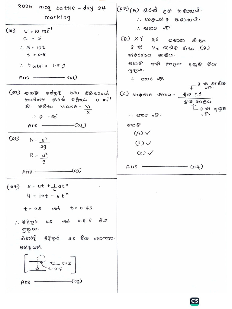 2026 mcq battle day 34 marking | PDF