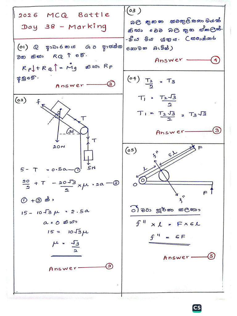2026 MCQ Battle Day 38 Marking | PDF