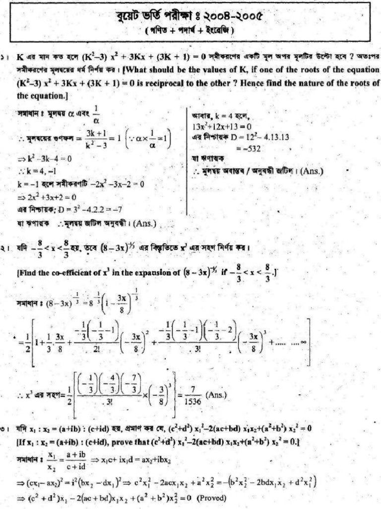 Buet Admission Engneering Question With Solved 04 05 | PDF