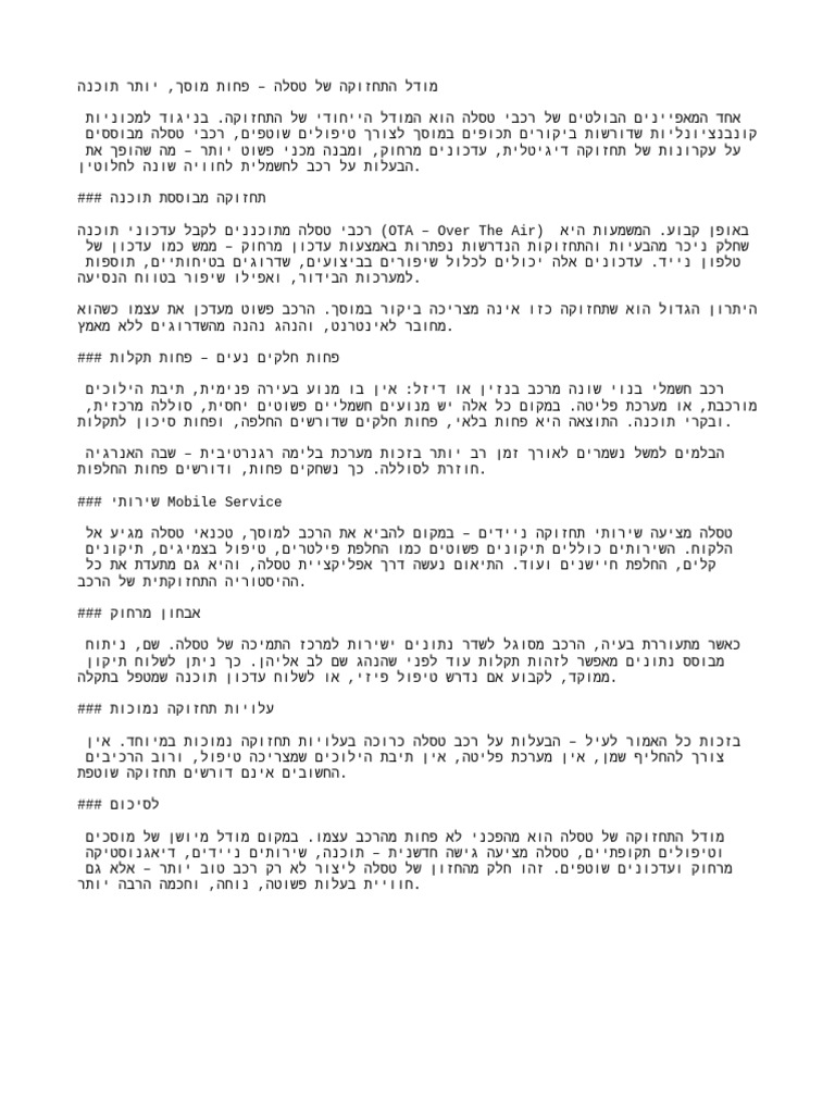 Tesla Maintenance Model | PDF