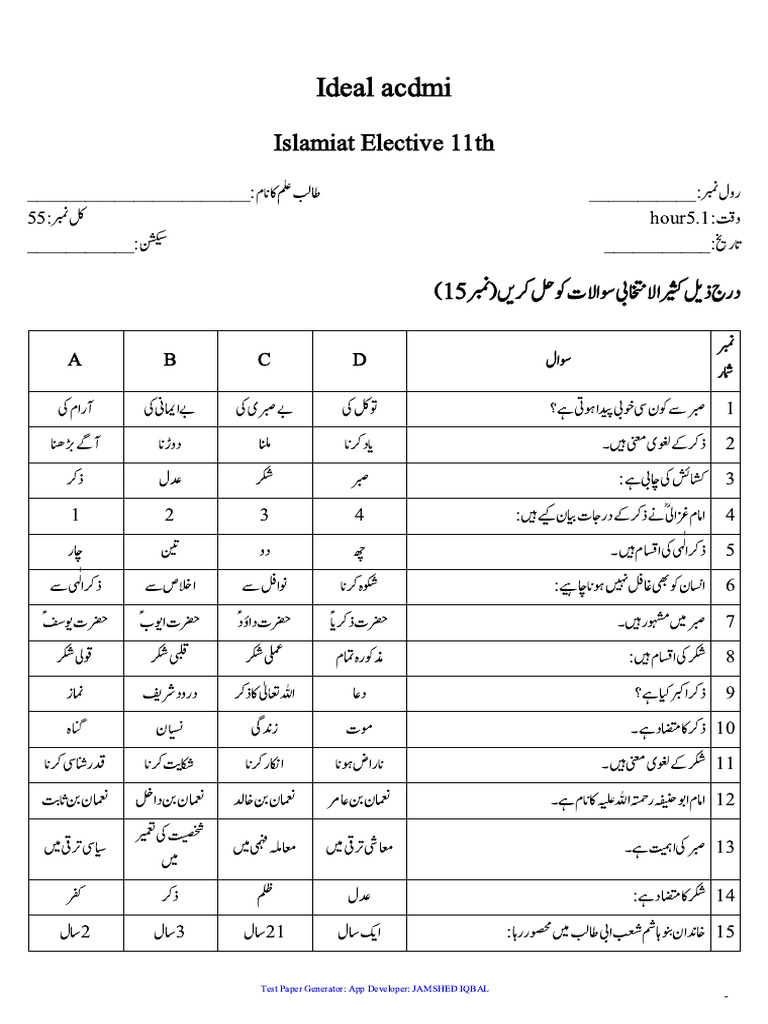 Islamiat Elective 11th - 2025-03-12-201139135 | PDF