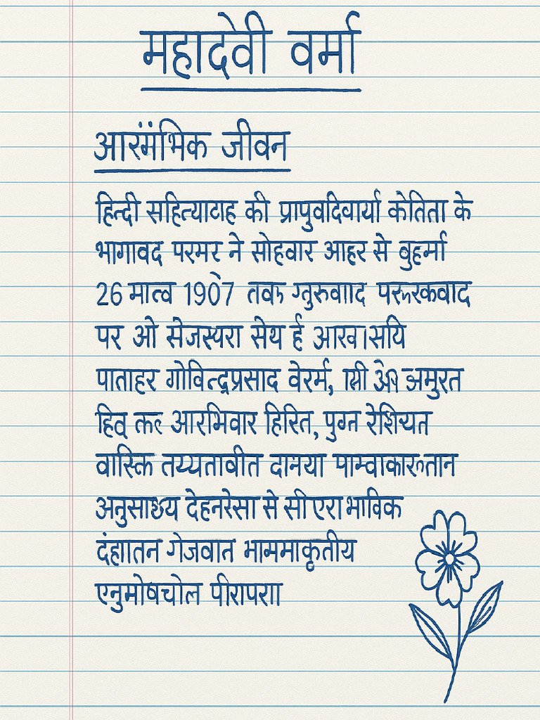 Mahadevi Verma Handwritten Notes 40 Pages | PDF