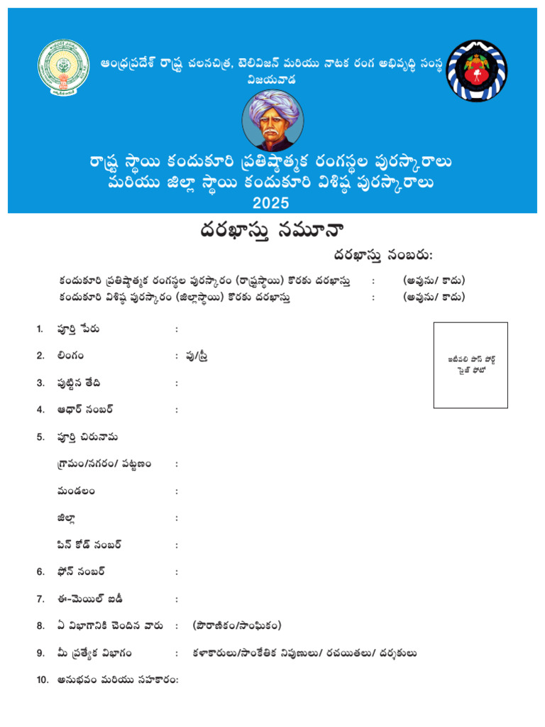 Apl Form | PDF