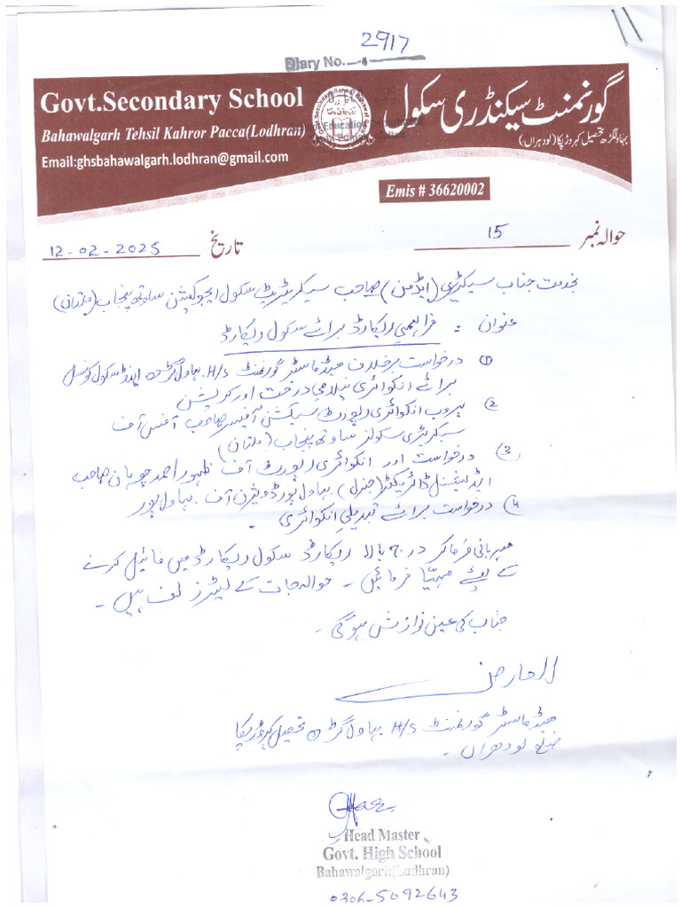 2917 Request For Provision of Record | PDF