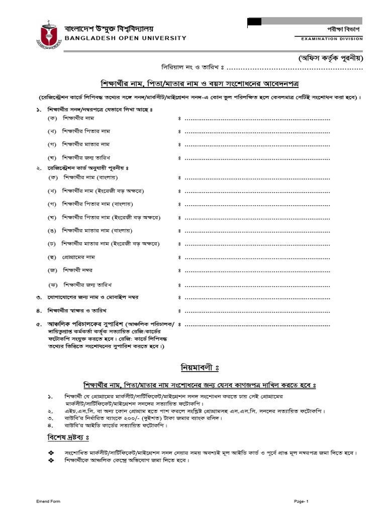 Name Corr Form 190815 | PDF