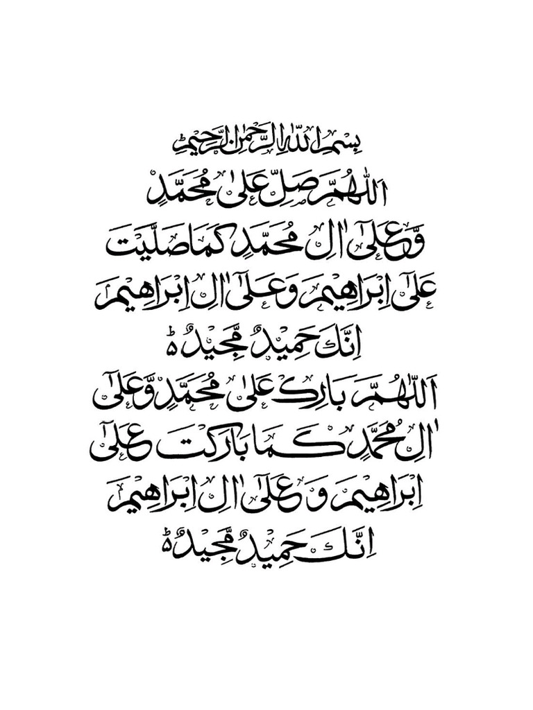 Durood Sharrif | PDF