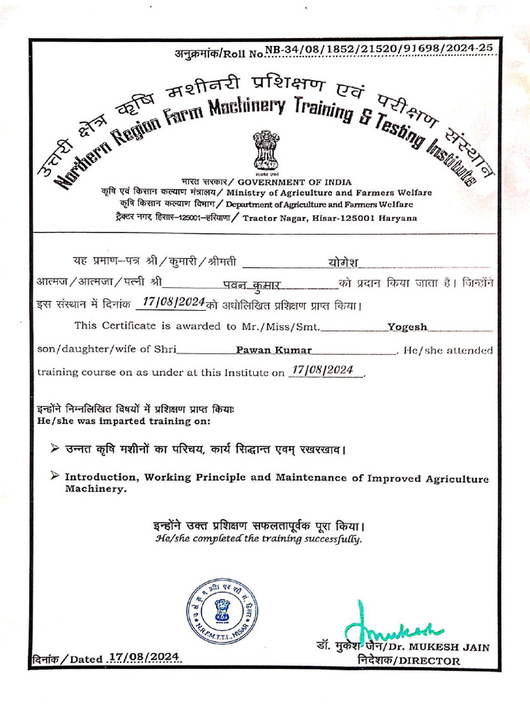 Agriculture Diploma Scanned | PDF