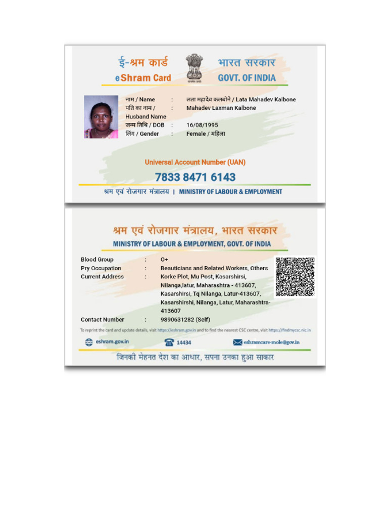 Uan Card | PDF