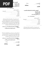 Formulaire LPA | PDF