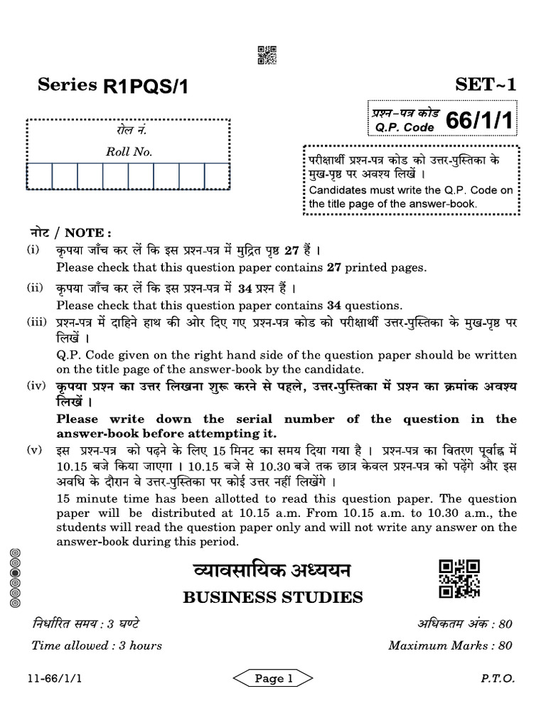 BST SET 1 Question Paper 2024 | PDF