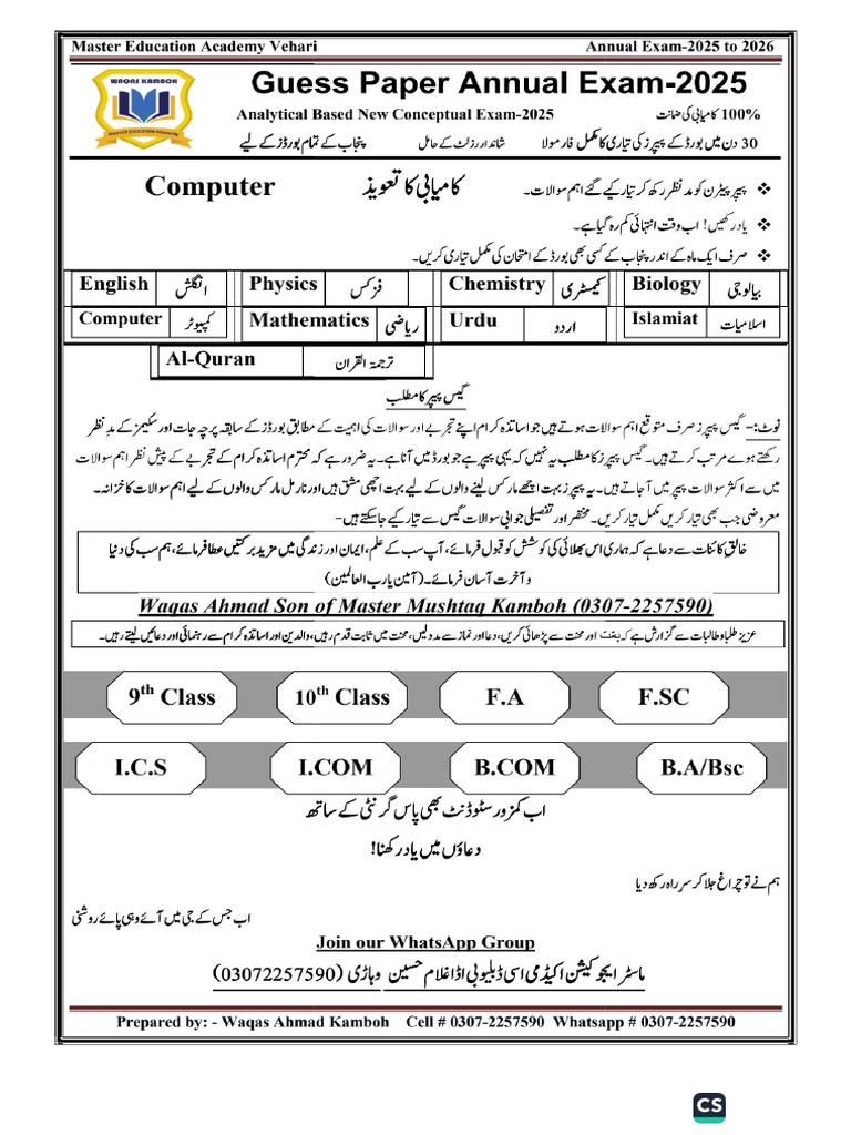 9th Computer Guess Paper 2025 Pdf
