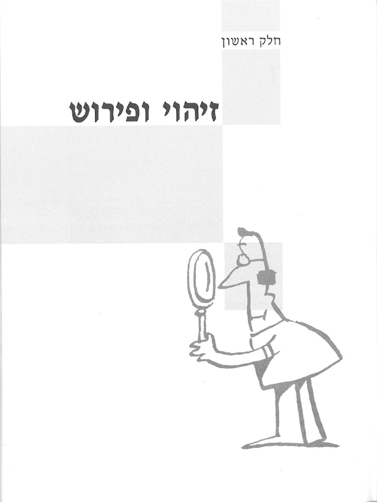 Logic Chapter 1 | PDF