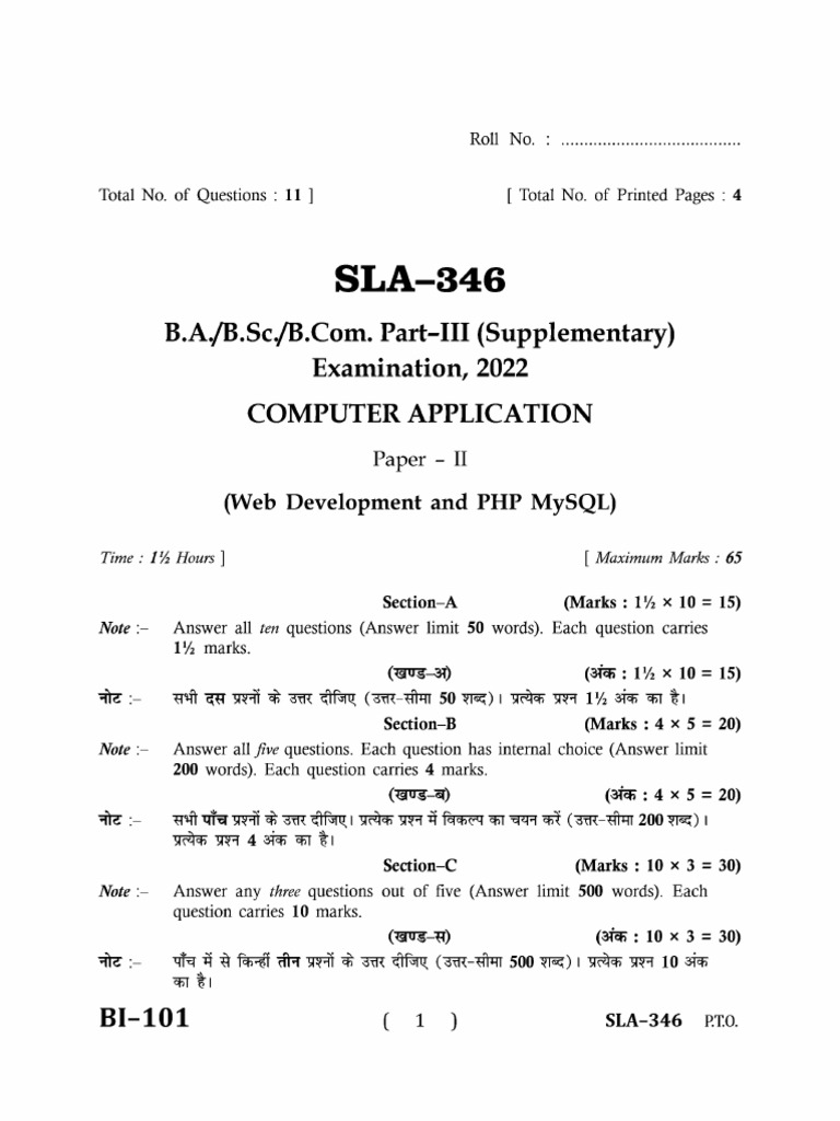Ba Bsc Bcom Part 3 Computer Application P2 Web Development And Php Mysql Sla 346 2022 Pdf