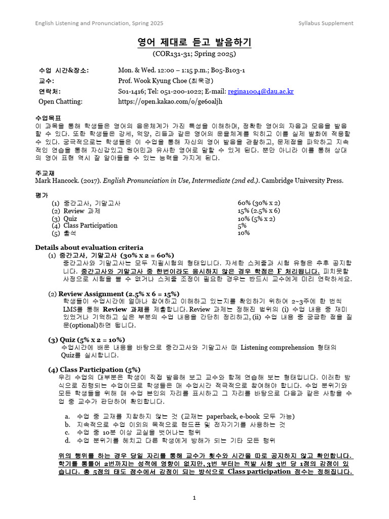 Syllabus ELP 31 | PDF