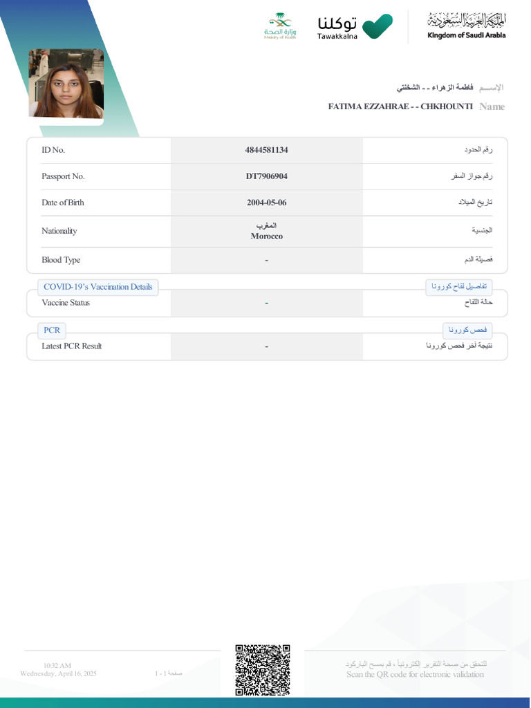 FATIMA EZZAHRAE's Health Passport 16-04-2025 | PDF
