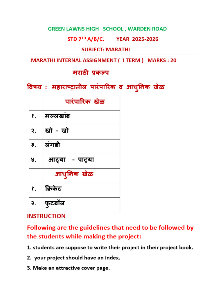 STD 7th ABC Marathi Project 2025-2026 | PDF