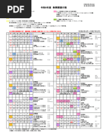 AY2025 APU Academic Calendar | PDF