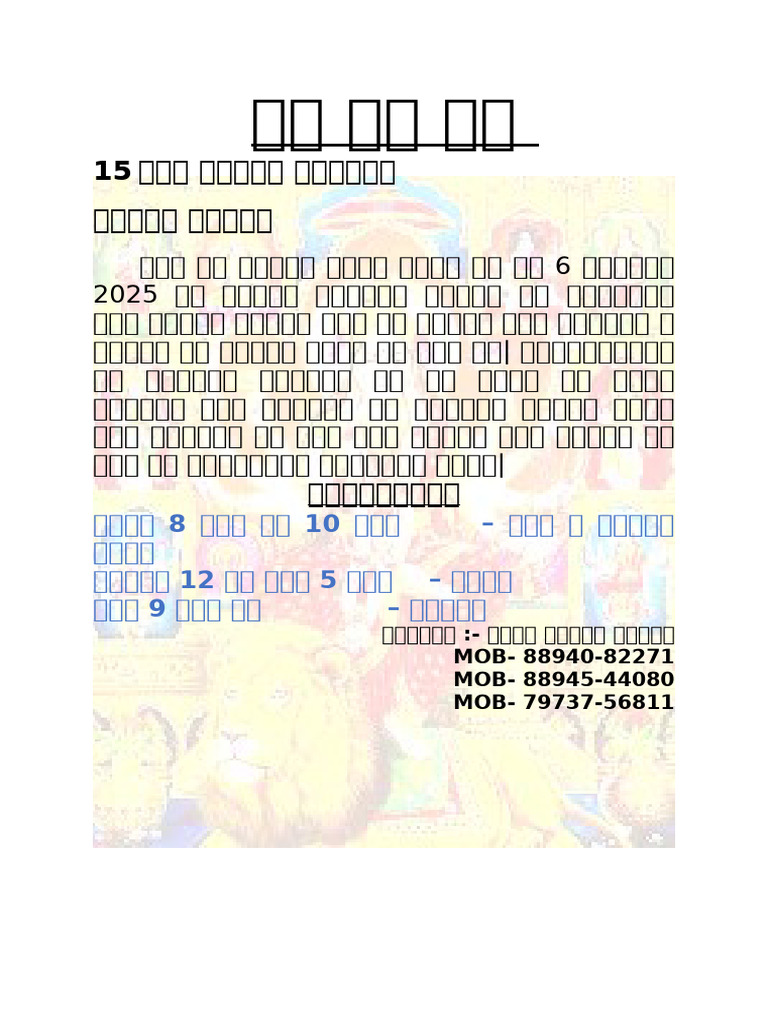 1 Jay Mata Dii | PDF