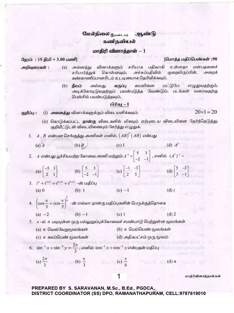 12th Maths PTA Book 1 6 Question Paper With Answer Keys English Medium ...