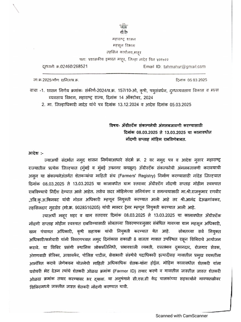 Agristack Camp TQ Mahur | PDF