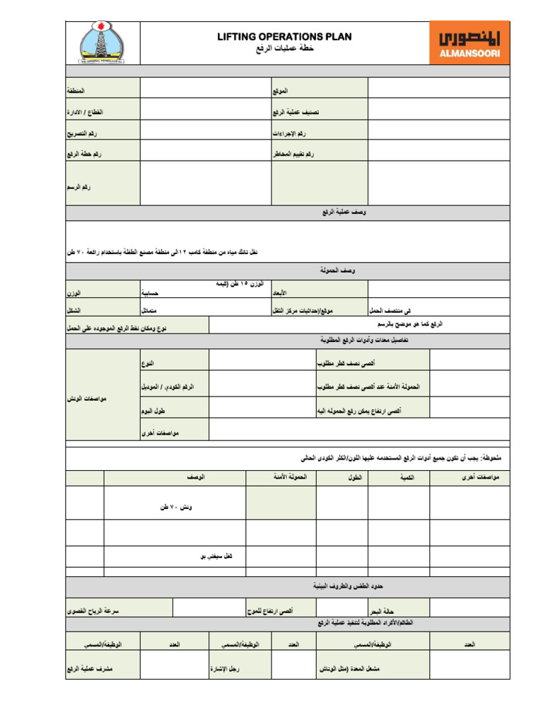 Lifting Plan For 15 Ton Water Tank Using 70t-Crane MUD PLANT | PDF