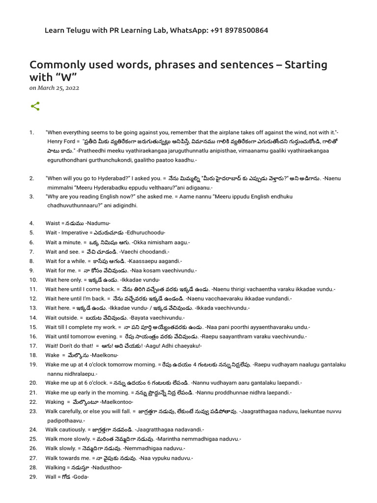 Telugu Commonly Used Words, Phrases and Sentences – Starting With “W” | PDF