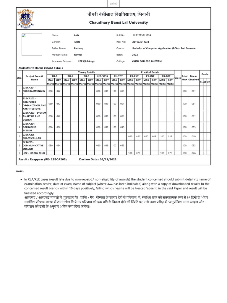 Lalit - 2ND Sem (Re) Result | PDF